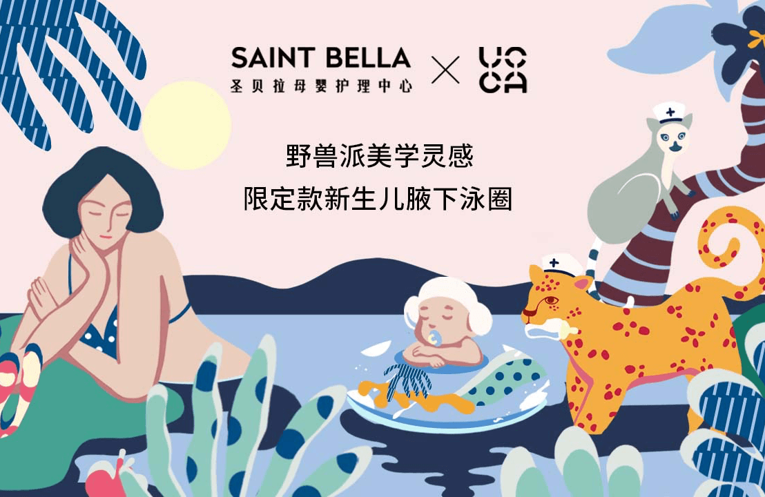 圣贝拉母婴护理中心
