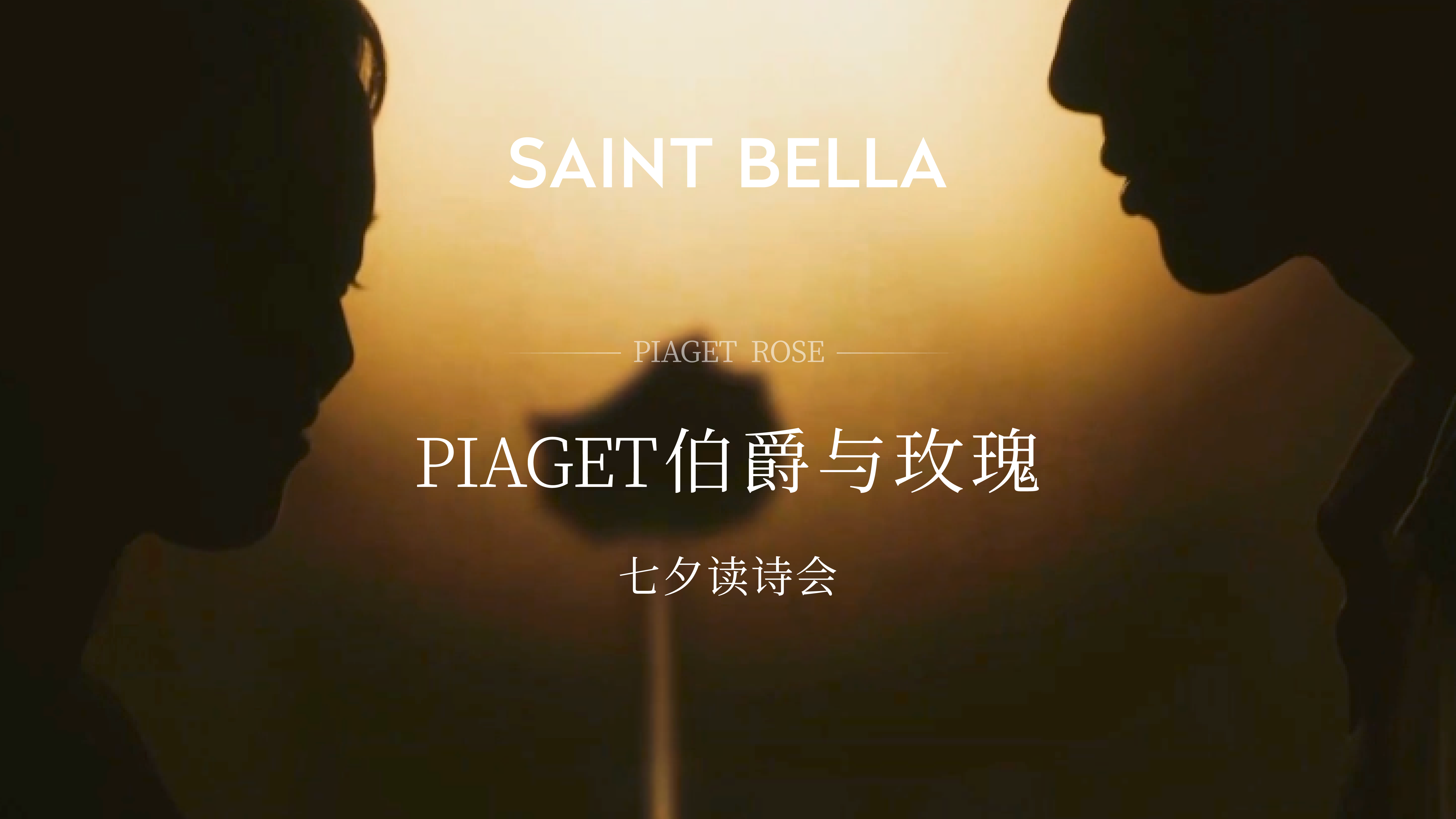 圣贝拉母婴护理中心
