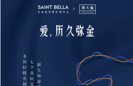 圣贝拉母婴护理中心